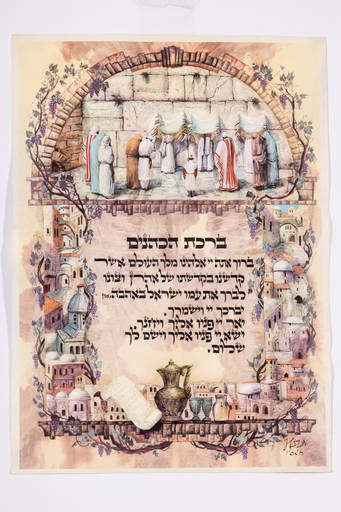 The Cohanic Blessing On Vellum By Hazin. Israel, C. 2009. Written By ...