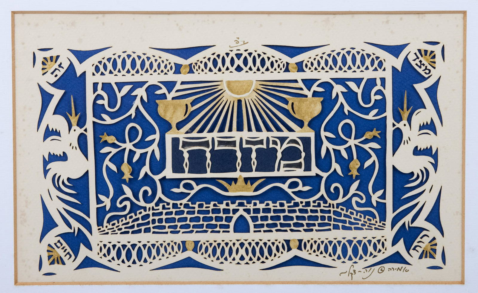 A Papercut Mizrach By Nave Dekel Auction