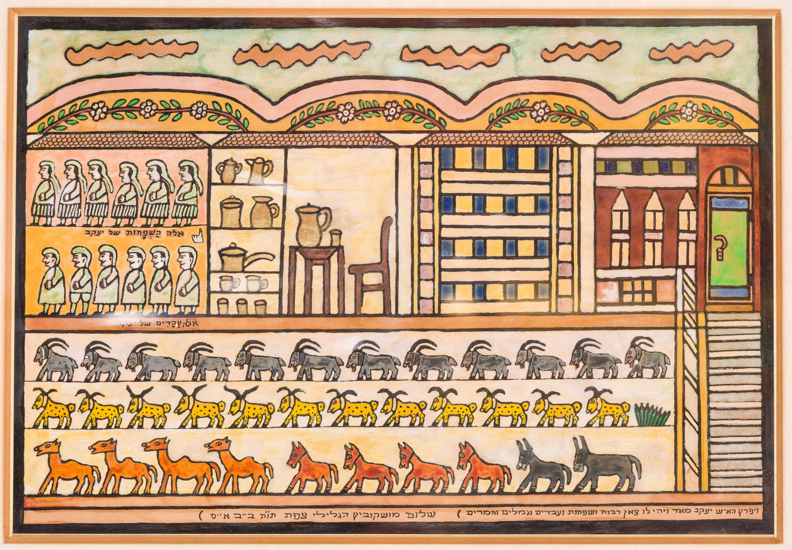 Shalom (of Safed) Moskowitz. Tempera On Paper. Yaakov.12.5” X 18.5 ...