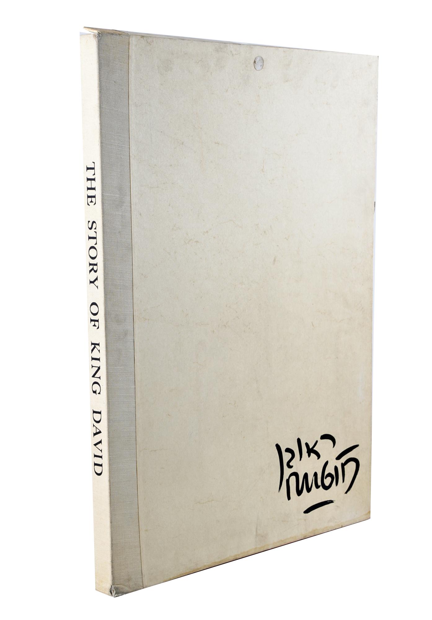 Reuven Rubin: "the Story Of King David"