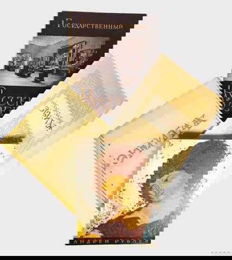 Group Of Russian Art Books