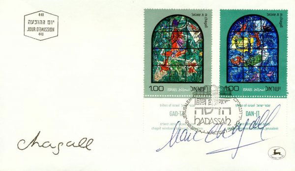 Marc Chagall Signed Israeli First Day Cover