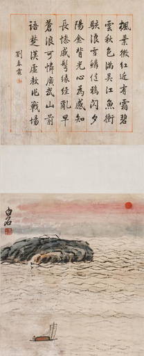 Qi Baishi (1864 1957) Liu Chunlin (1872 1944)