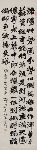 Yu Dafu(1896 1945) Ink On Paper,hanging Scroll, Signed
