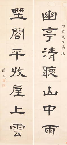 Hu Hanmin(1879-1936)Calligrapy Couplet - Jun 13, 2021 | Golden State ...