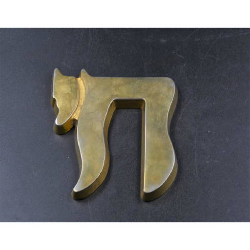 Chaim Paperweight Hebrew Symbol Of Life Gold Plate