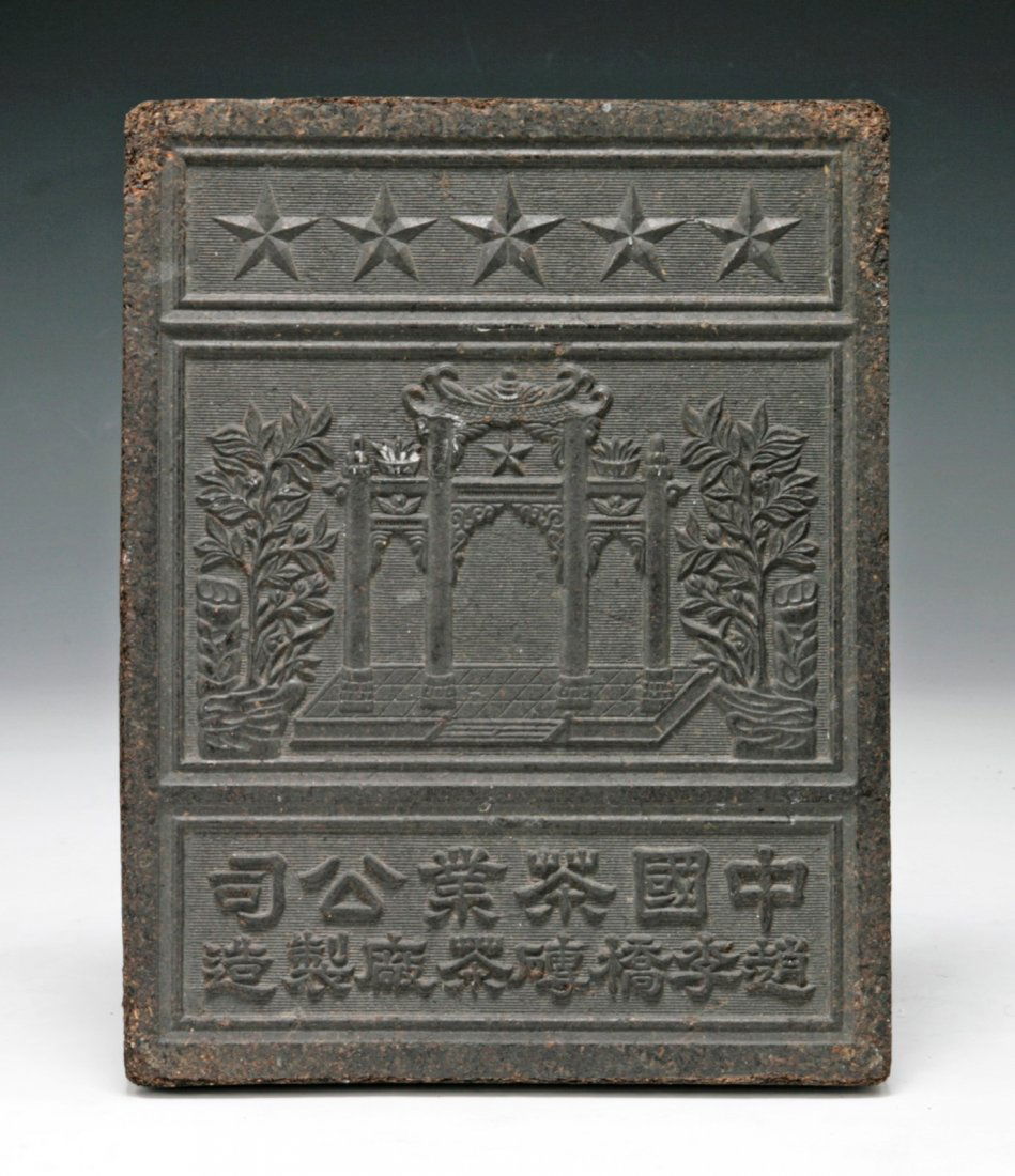A Chinese Antique Tea Brick - Aug 03, 2013 | Elegance Gallery ...