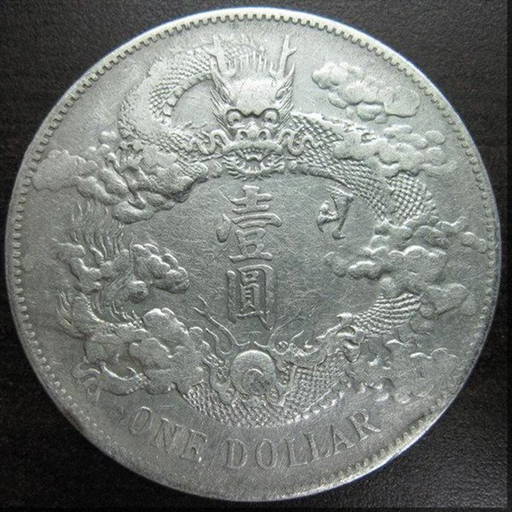 An Antique Chinese Silver Coin