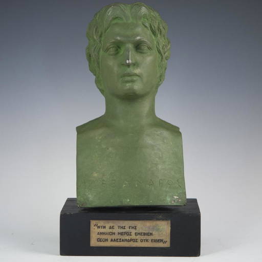 Bronze Alexander The Great Bust