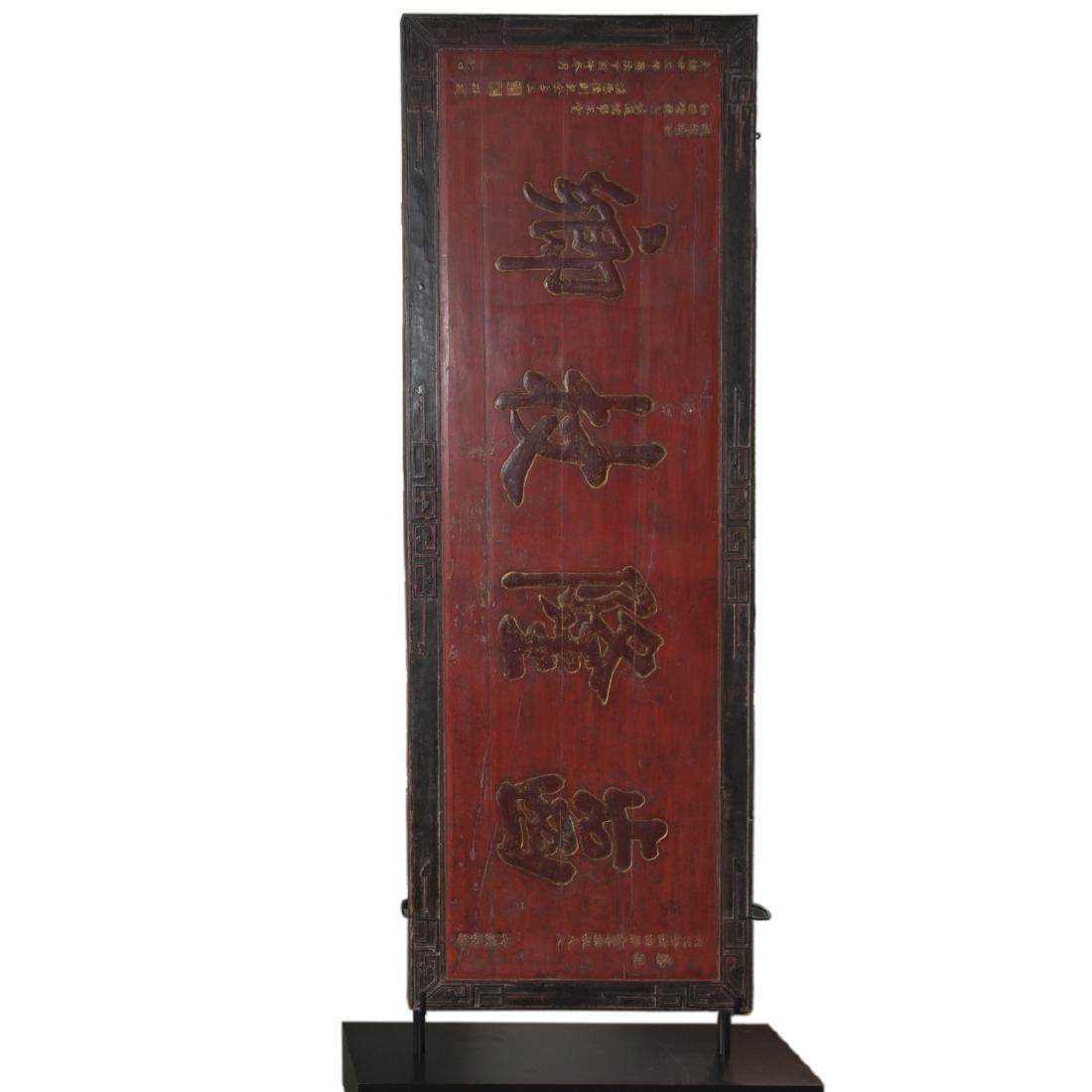 Antique Chinese Wooden Sign