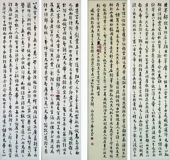 Ju Jiuying(1898~1996) Calligraphy