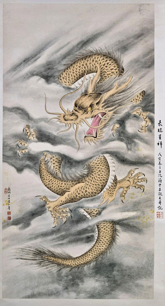536: Chinese Paper Scroll: Dragon in Clouds - Jan 13, 2013 | I.M. Chait ...