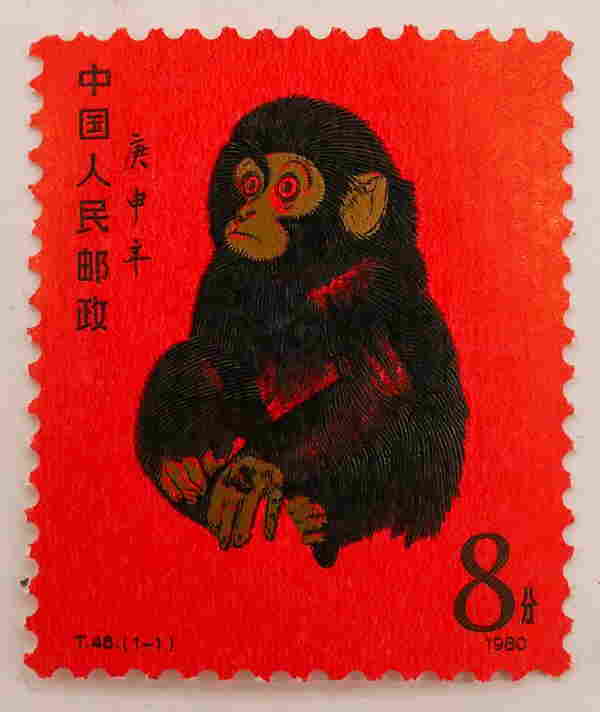 People's Republic of China 1980 Monkey Stamp - Sep 03, 2020 | MBA ...