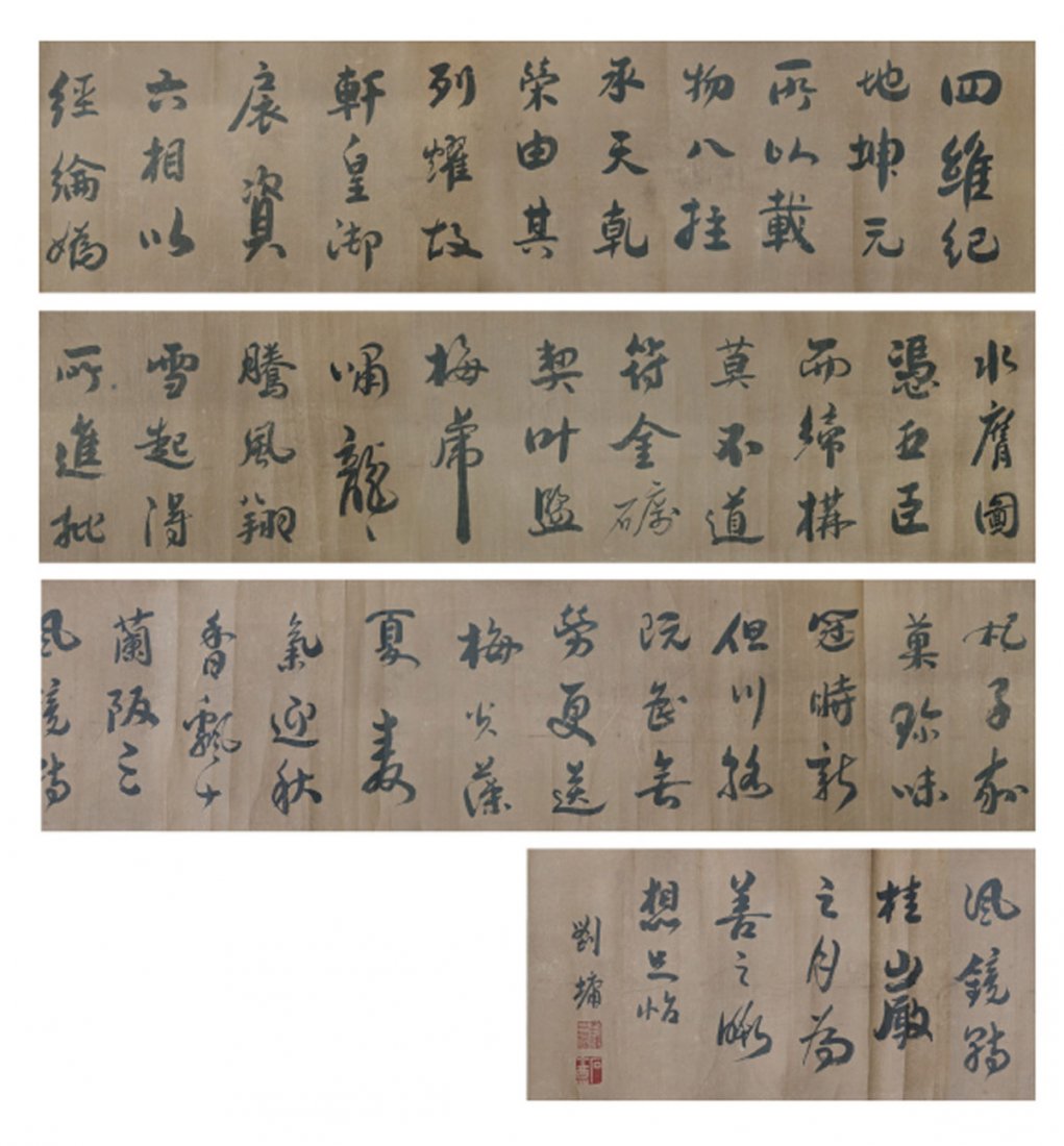Liu Yong Qing Dynasty Calligraphy
