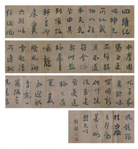 Liu Yong Qing Dynasty Calligraphy