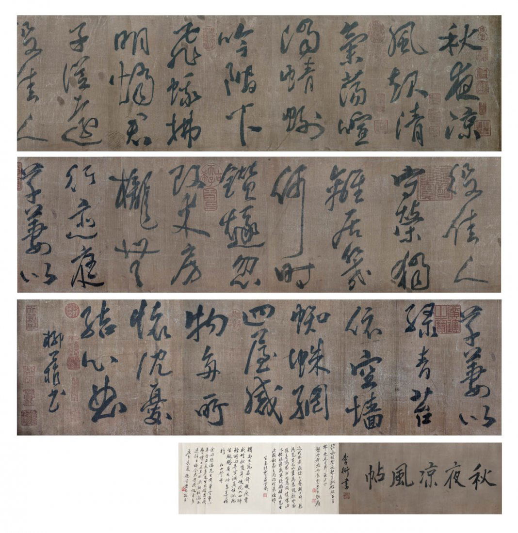 Liu Gongquan Tang Dynasty Calligraphy