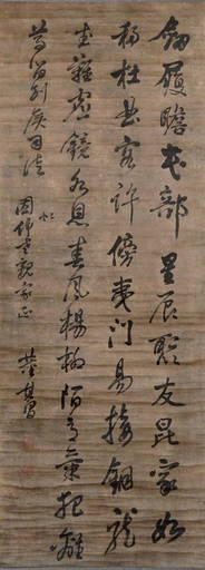 Dong Qichang Ming Dynasty Script Calligraphy