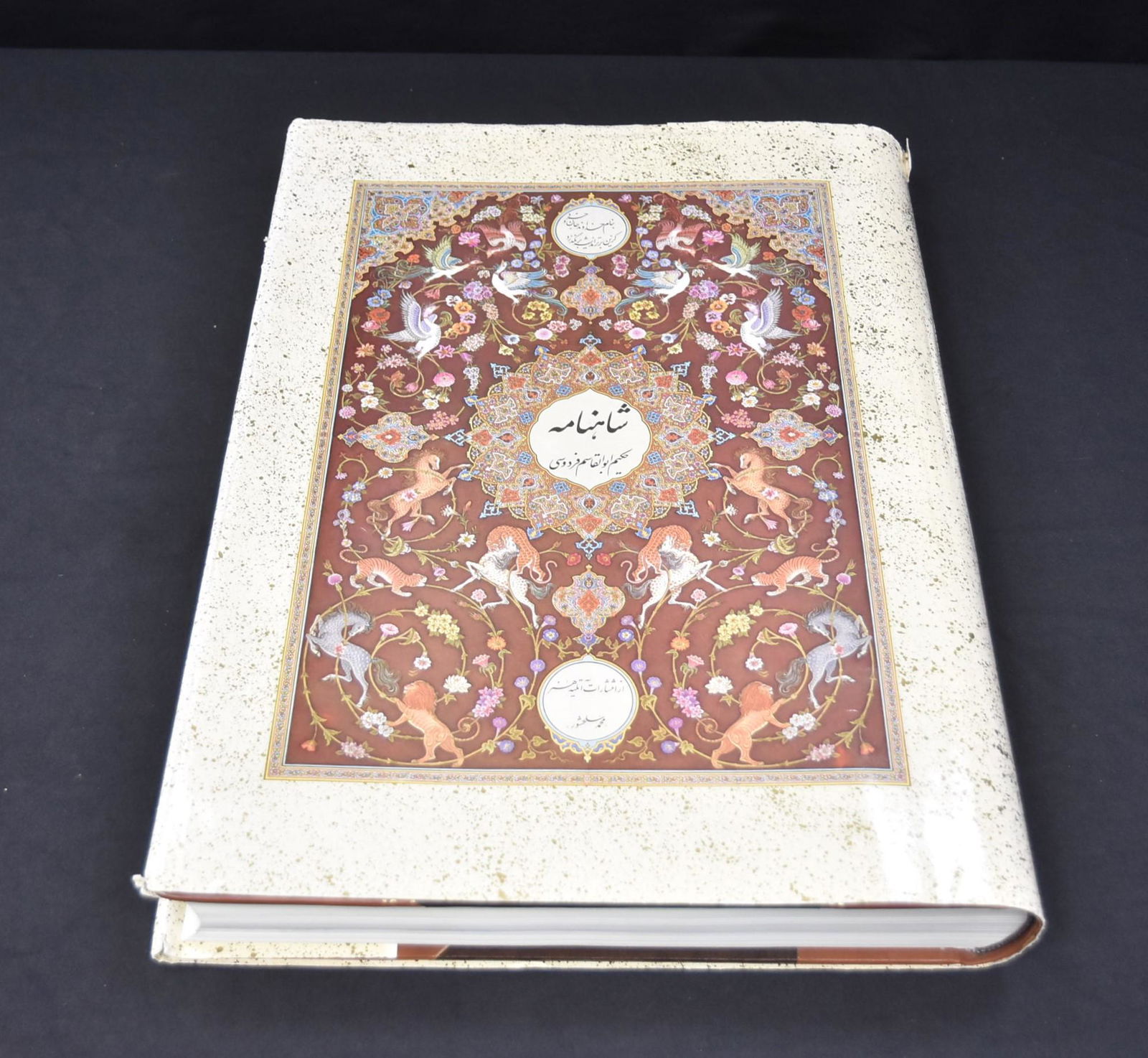 Shahnameh Persian Book Of Kings Auction