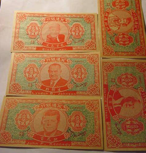 [5] Early Chinese Hell Banknotes
