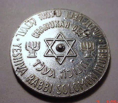 Vintage Jewish Medal