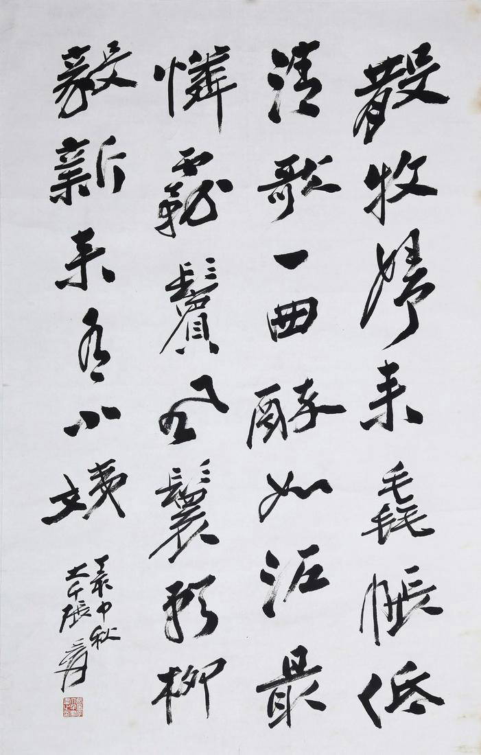 Zhang Daqian, Attributed To, Calligraphy Auction