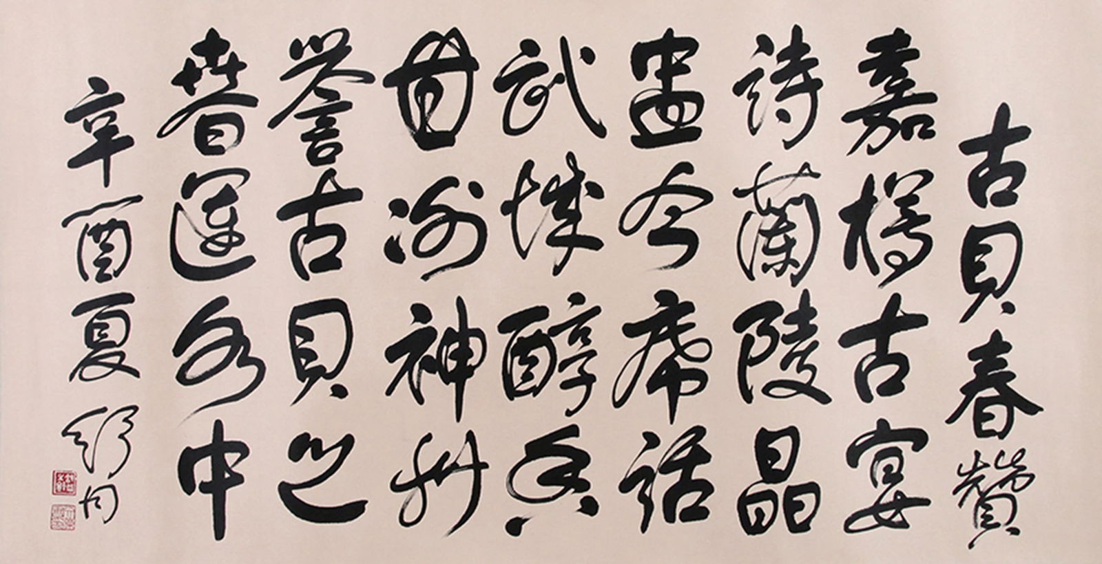 Shu Tong, Attributed To, Calligraphy