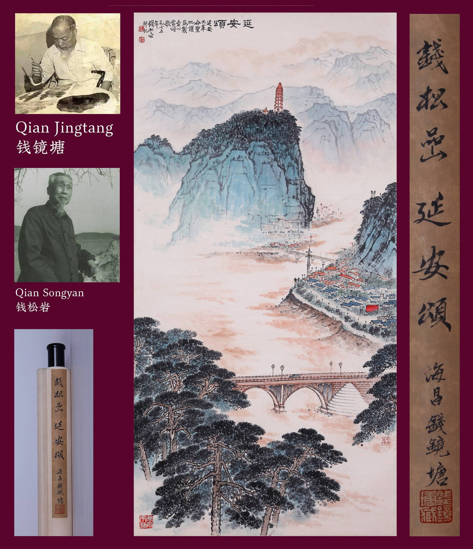 Qian Songyan, Attributed To, Song Of Yan An Auction