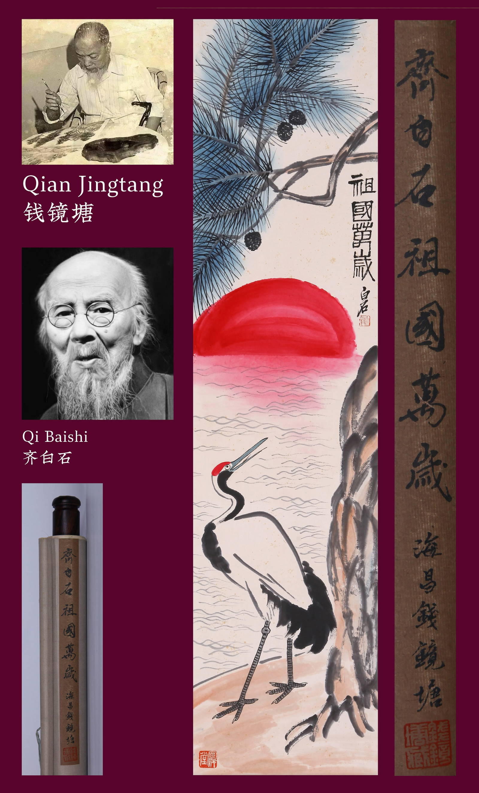 Qi Baishi, Attributed To, Long Live The Motherland Auction