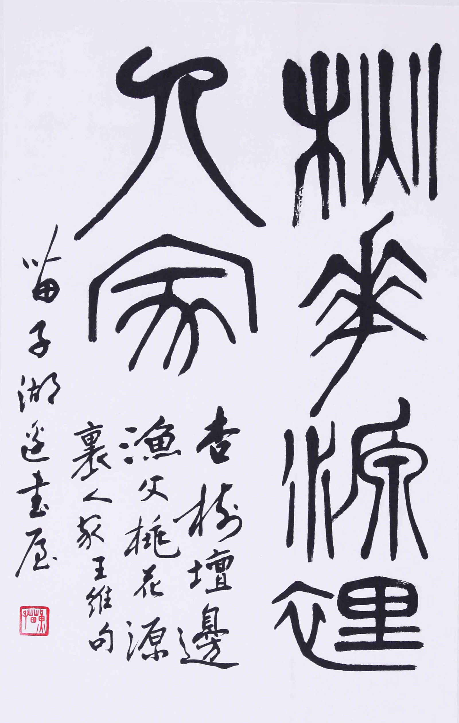 Huang Miaozi, Attributed To, Calligraphy Auction
