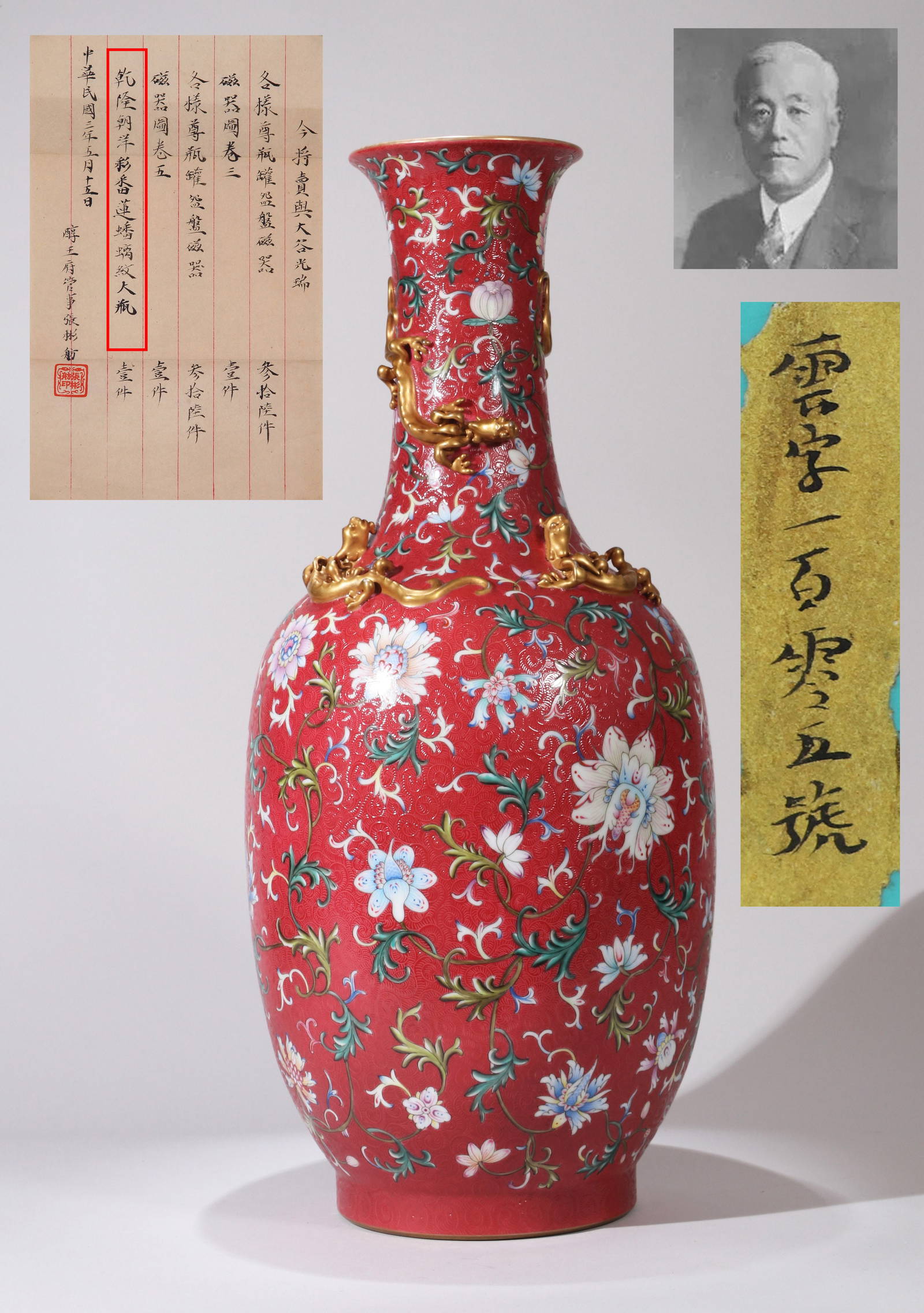 A Large Rouge Red Ground Flower Chi-dragon Pattern Vase Auction