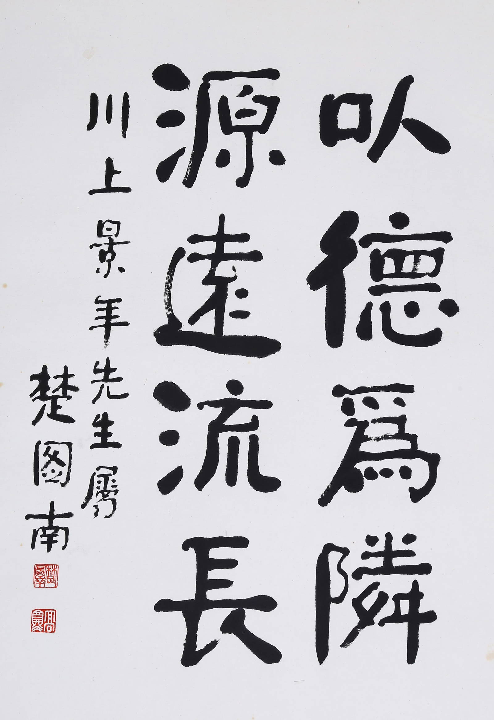 Chu Tunan, Attributed To, Official Script Auction