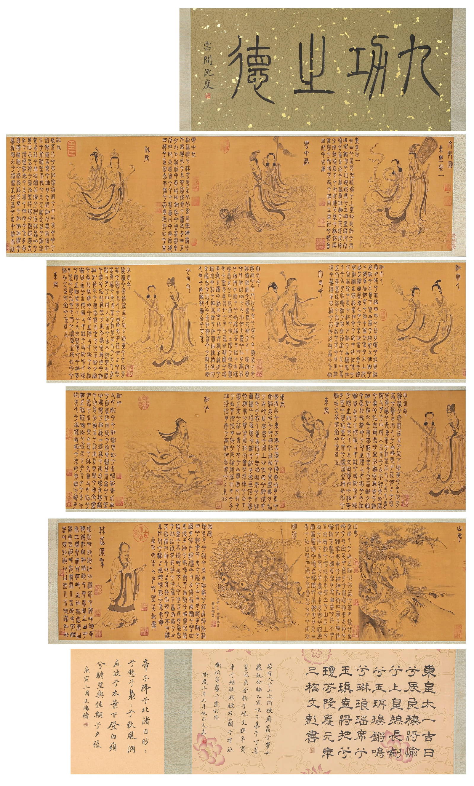 Zhao Mengfu (1254-1322), Attributed To, Nine Songs Scroll Auction