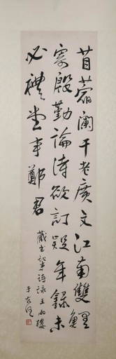 A Chinese Grass Script Calligraphy, Yu Youren Mark - Dec 08, 2020 ...