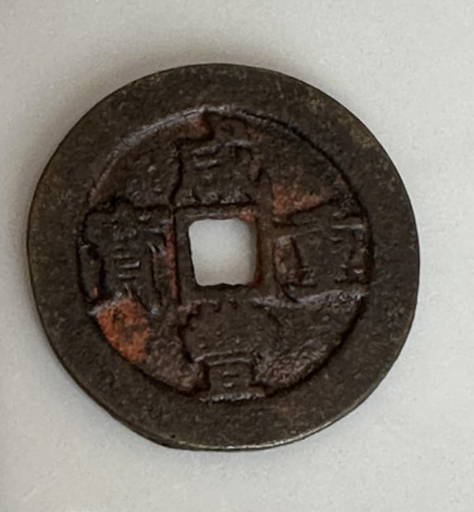 Antique Bronze Coin
