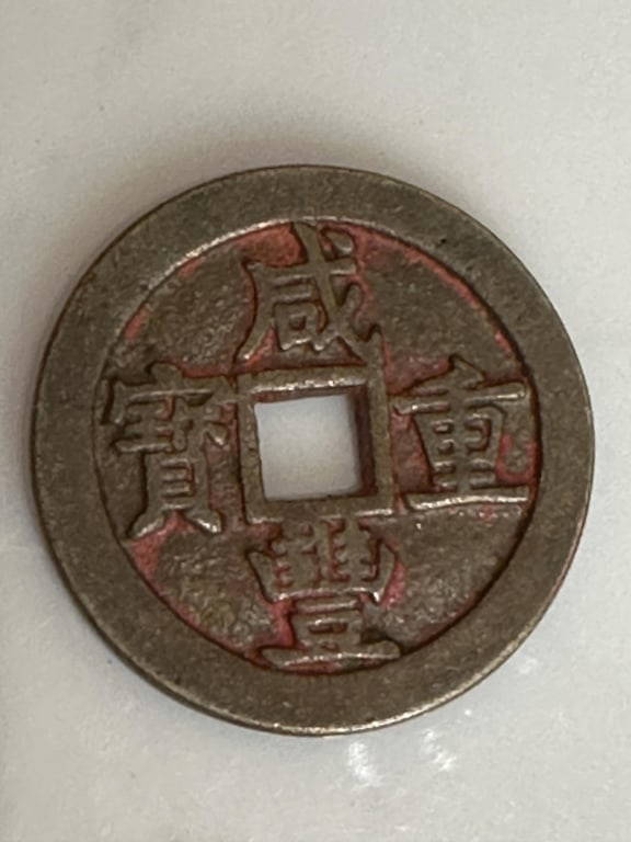 Antique Bronze Coin Auction