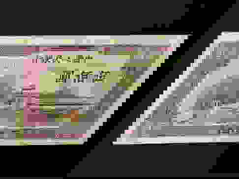 1951 Chinese 500 Yuan Bill Auction