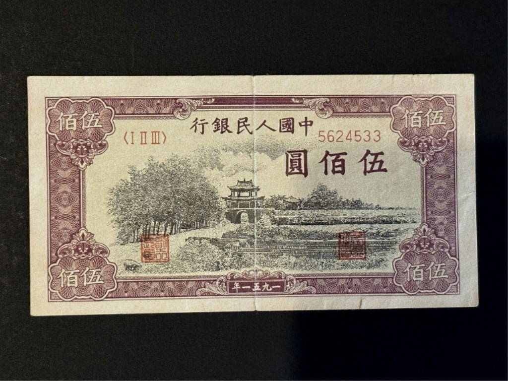 1951 Chinese 500 Yuan Bill Auction