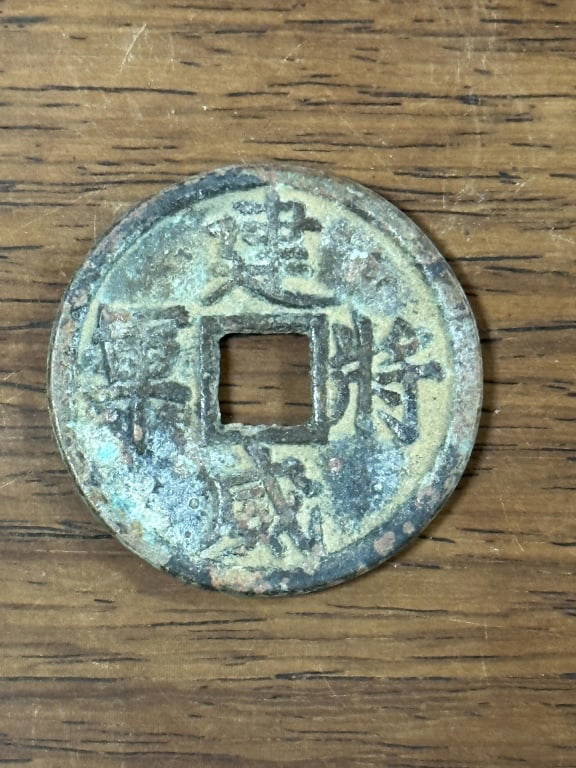 Antique Bronze Coin Auction