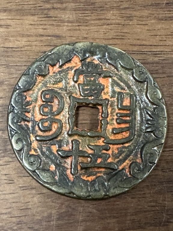 Antique Bronze Coin Auction