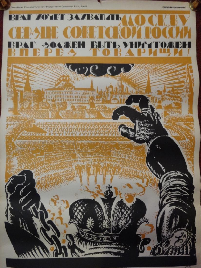 SOVIET RUSSIAN PROPAGANDA POSTER, EARLY 20TH CENTURY,