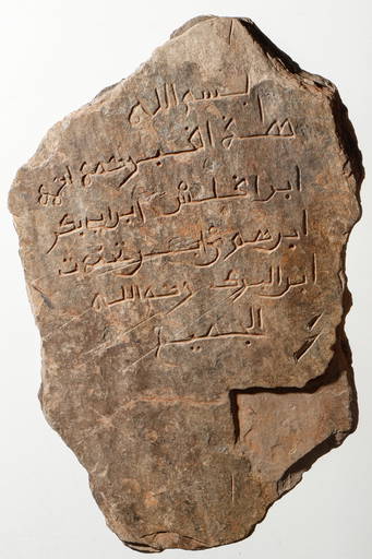 Saharan Arabic Inscribed Stone Tablet - Jun 06, 2022 | Material Culture ...