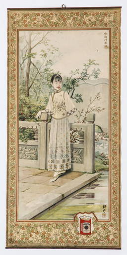Authentic Early 20th C. Chinese Advertisement Poster