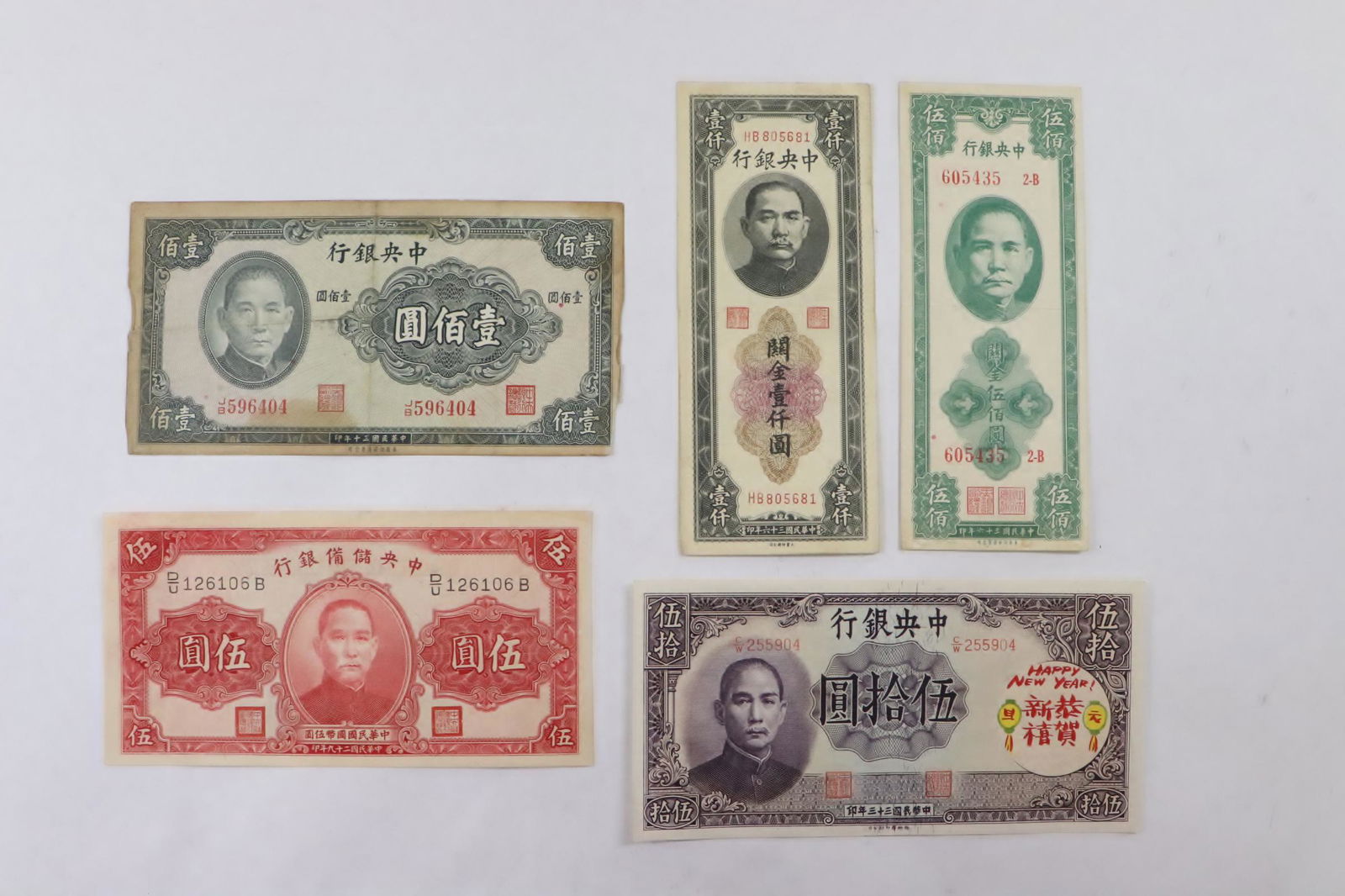 5 Chinese Vintage Bank Notes
