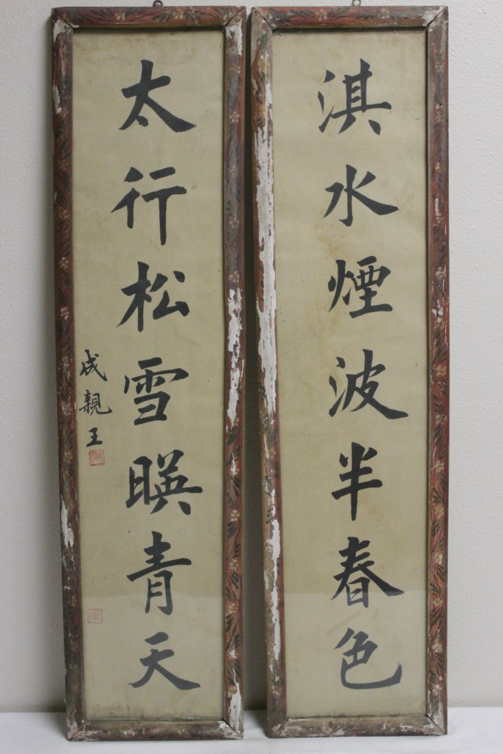 Pair Chinese framed calligraphy panels