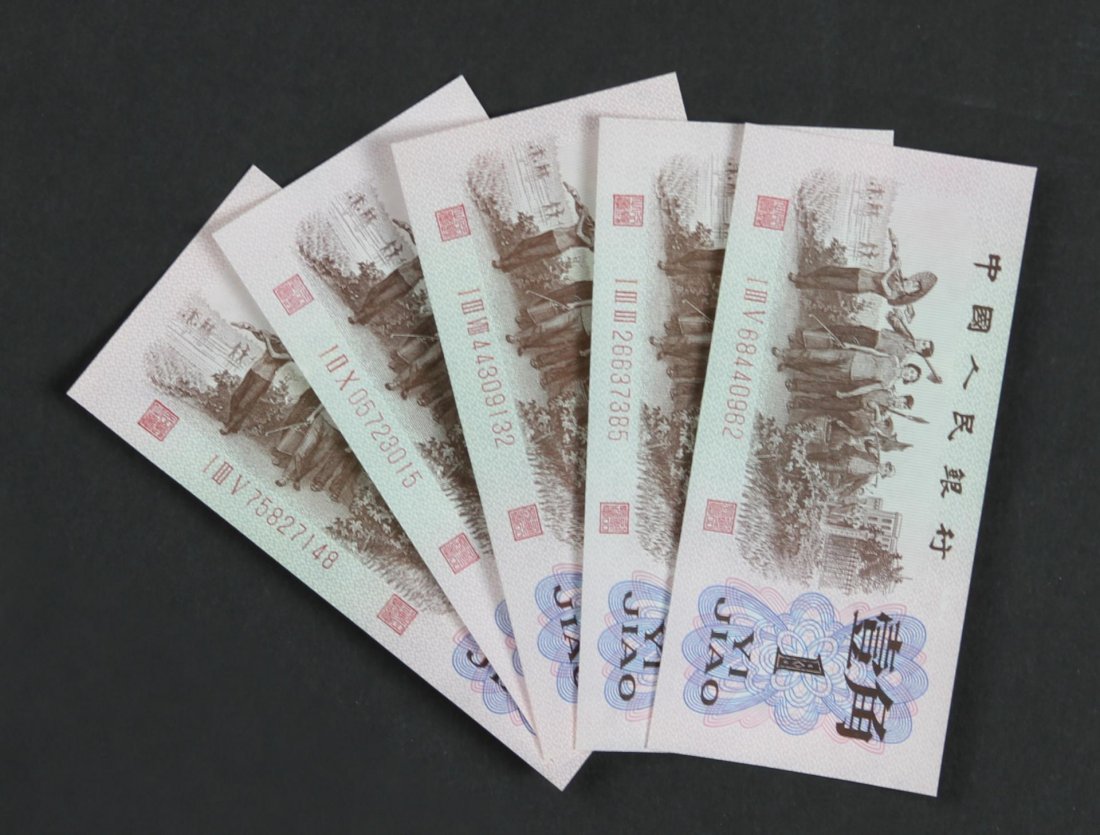 Five Chinese Bank Notes 1962 "Yi Jiao"