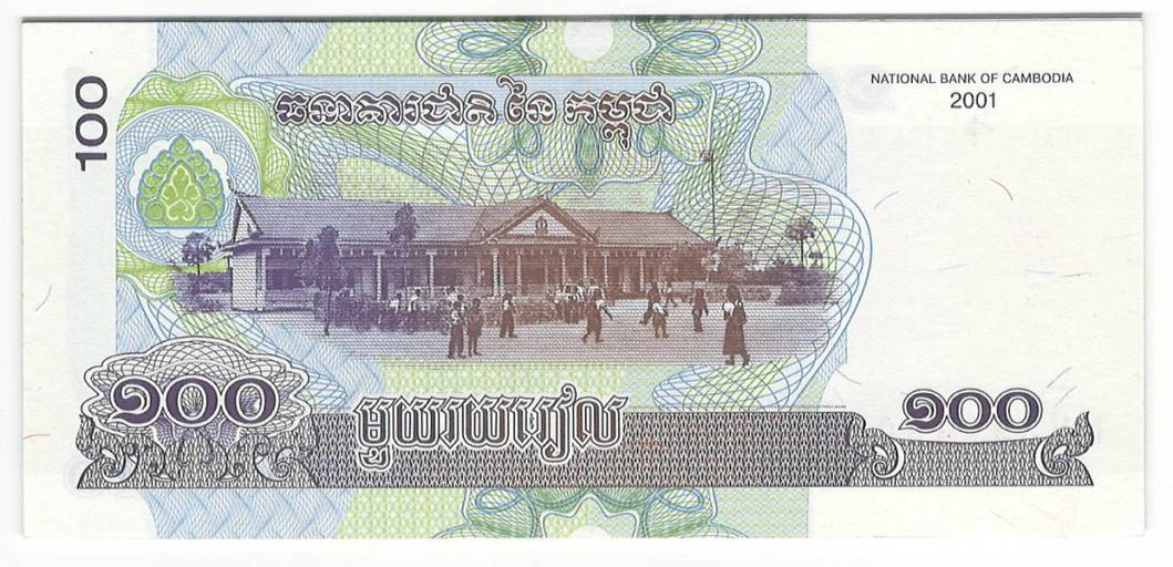 Ten Cambodian Banknotes