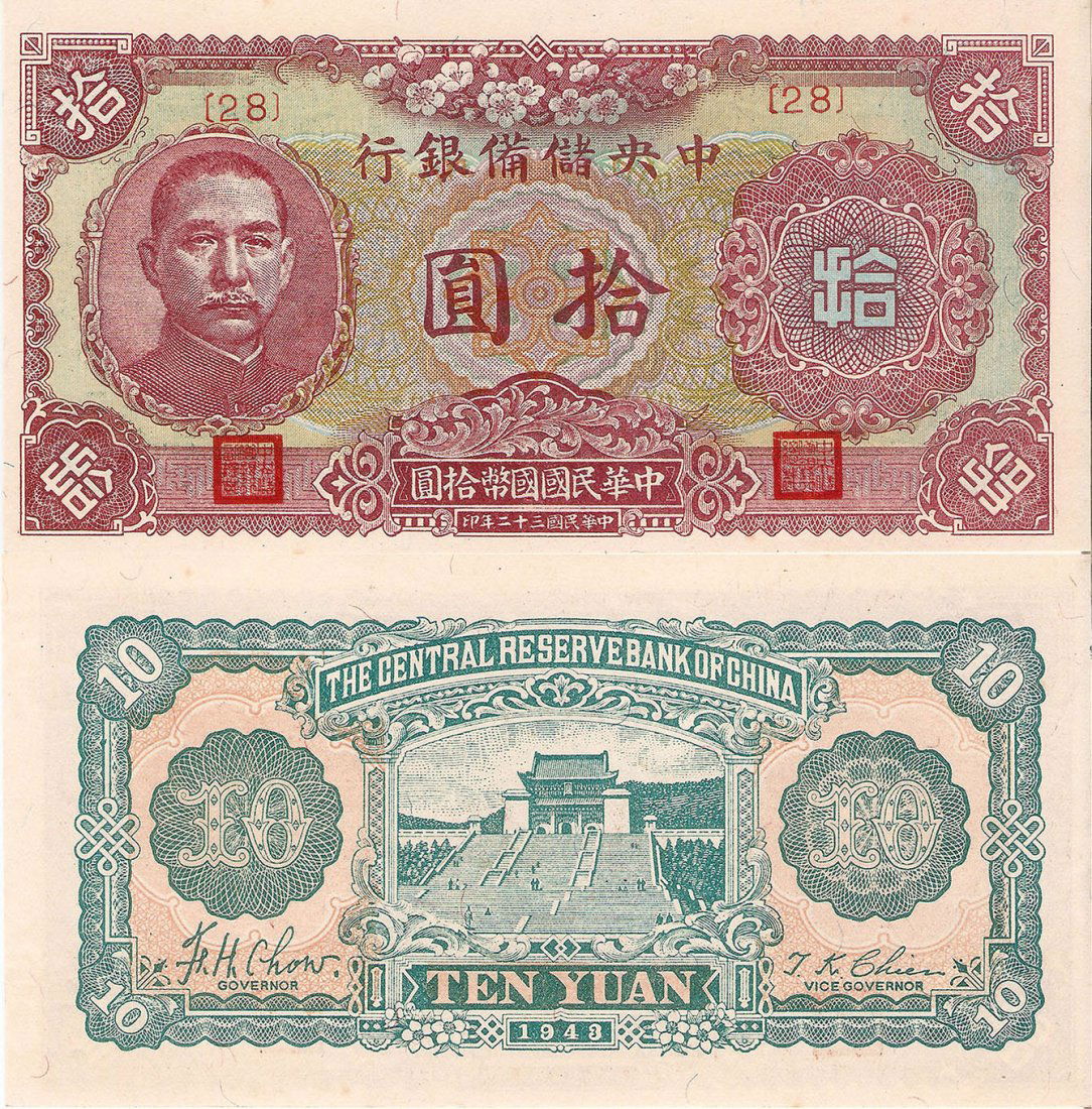 China 1943, 10 Yuan banknote
