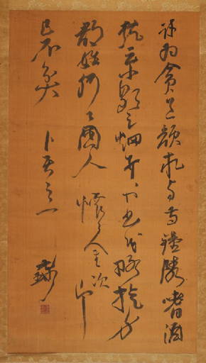 Ni Yunlu: An Ink On Silk Cursive Scripts Calligraphy