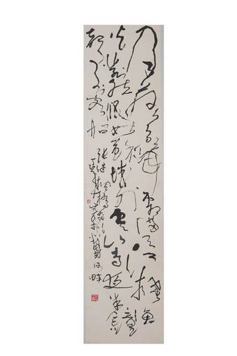 A CHINESE CONTEMPORARY INK PAPER CURSIVE CALLIGRAPHY - Oct 23, 2021 ...