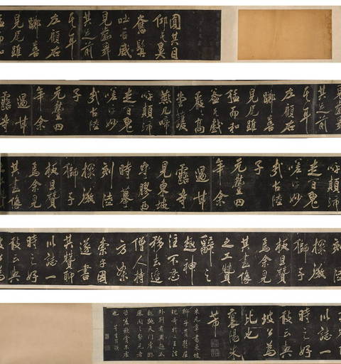 Anonymous: Rubbing Of Calligraphy By Mi Fu